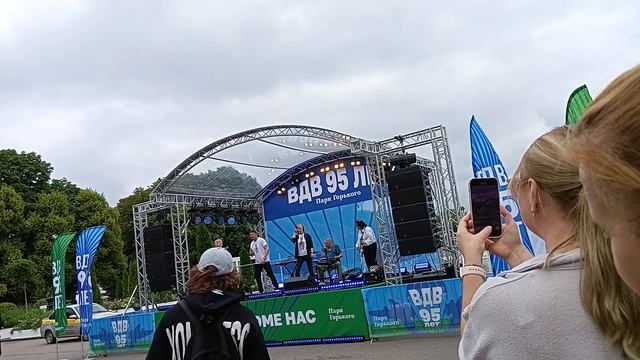 Парк Горького Москва. День Воздушно-десантных войск . Концерт посвященный 95-й годовщине ВДВ