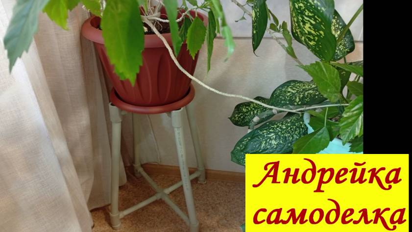 Подставка для цветочного горшка из пластиковых труб