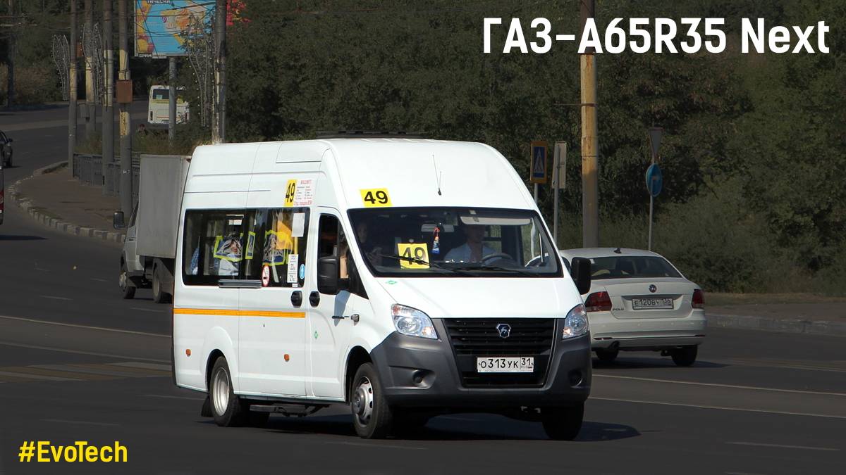 ГАЗ-A65R35 Next (УМЗ А2755 EvoTech & КПП A21R22)