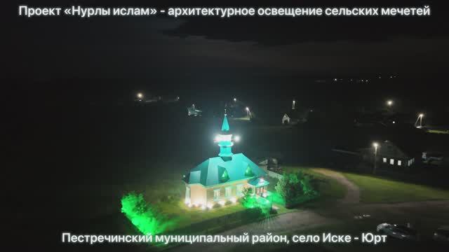 Проект "Нурлы ислам"