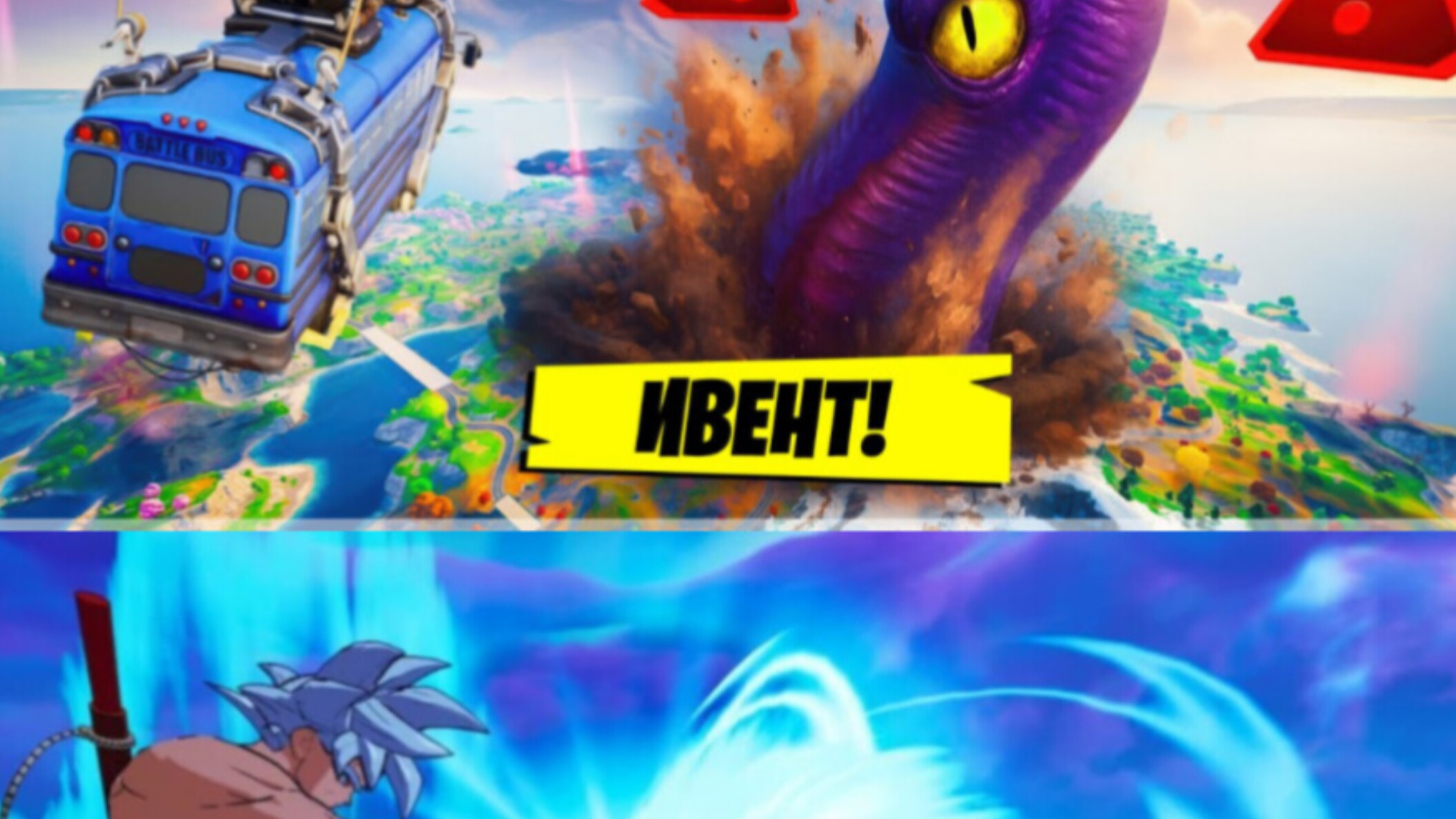 Обзор🕵🏼на💁🏼2✌🏼события🤯в💁🏼игре💁🏼Fortnite🌐