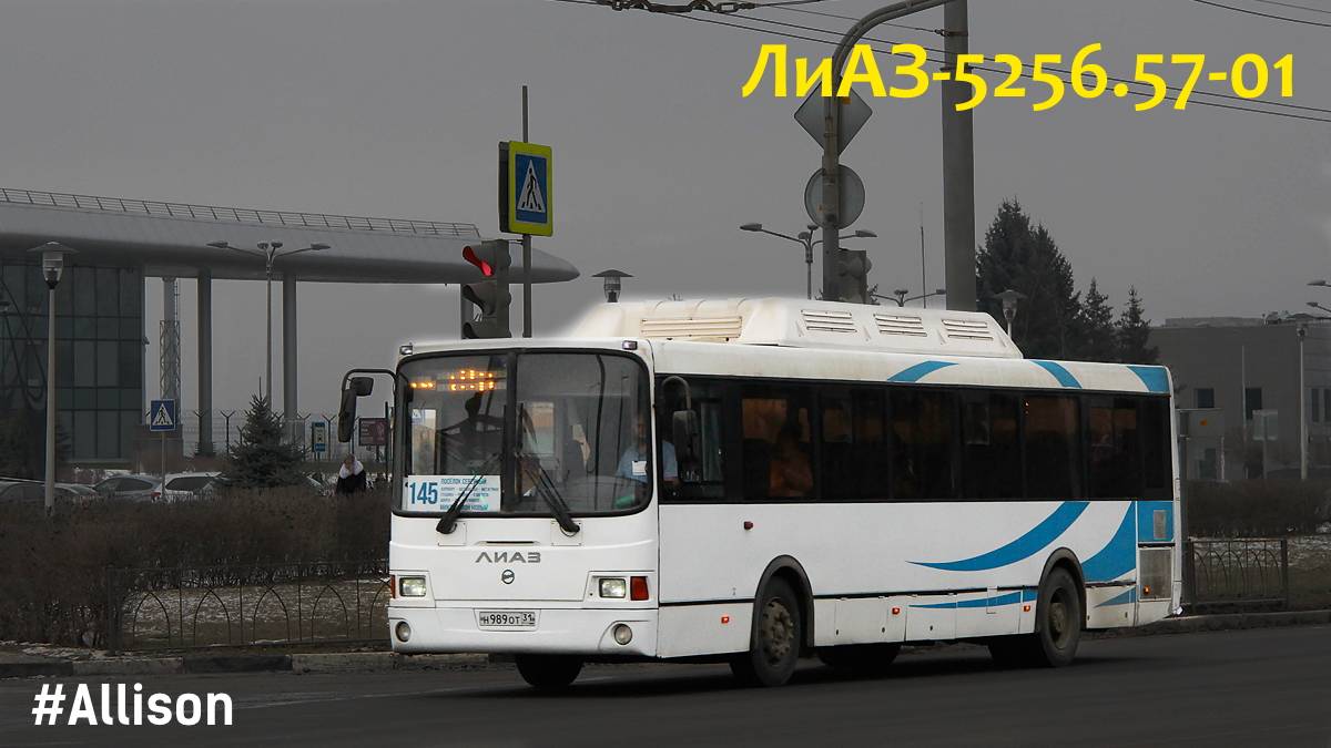 ЛиАЗ-5256.57-01 (Cummins CGe250-30 & Allison T280R)