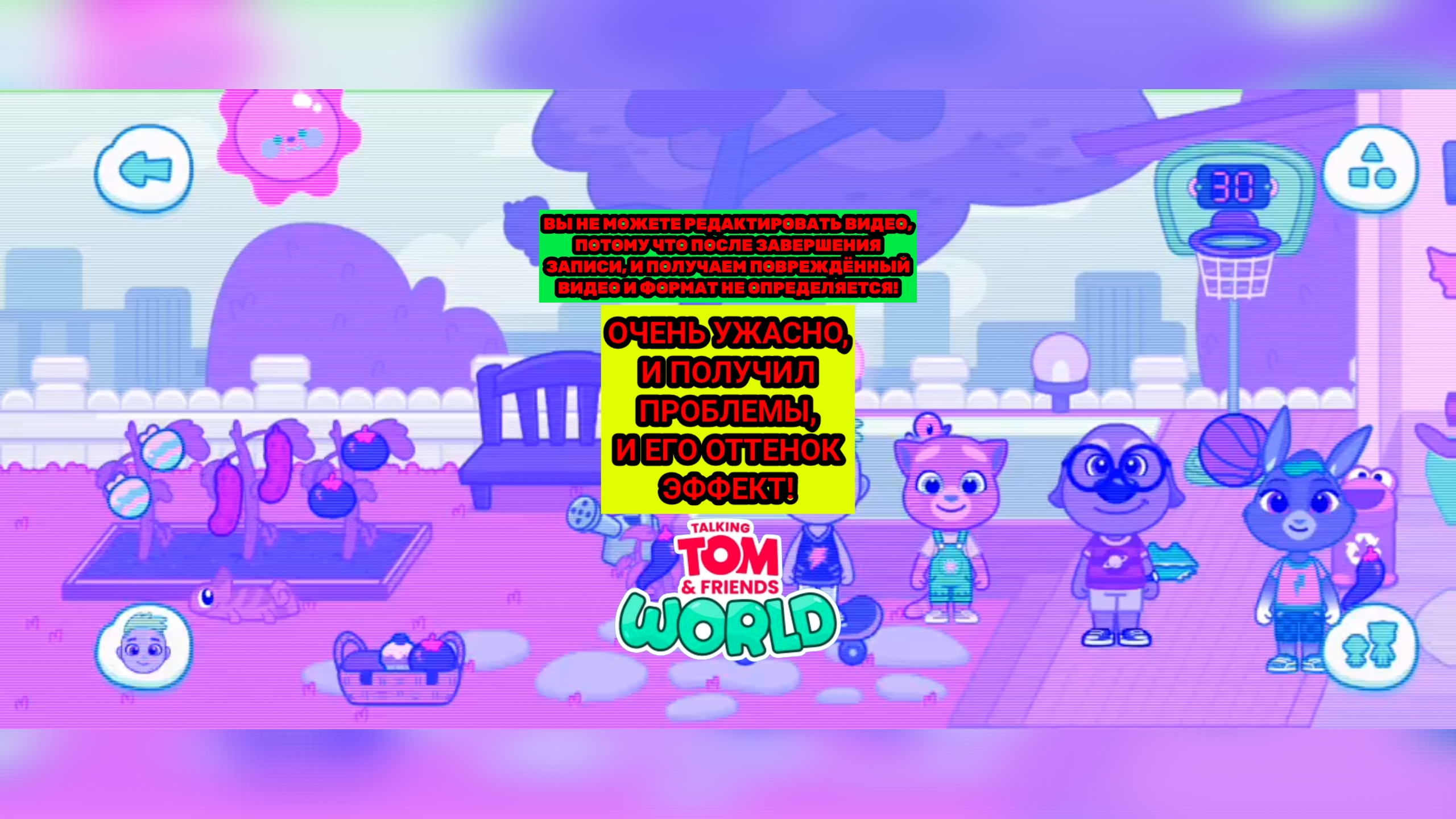 СЛОМАННЫЙ ВИДЕО НЕЛЬЗЯ СМОТРЕТЬ, ПОСЛЕ ЗАПИСИ И СОХРАНЕНИЯ ВИДЕО В ГАЛЕРЕЮ В МИР ТОМА!