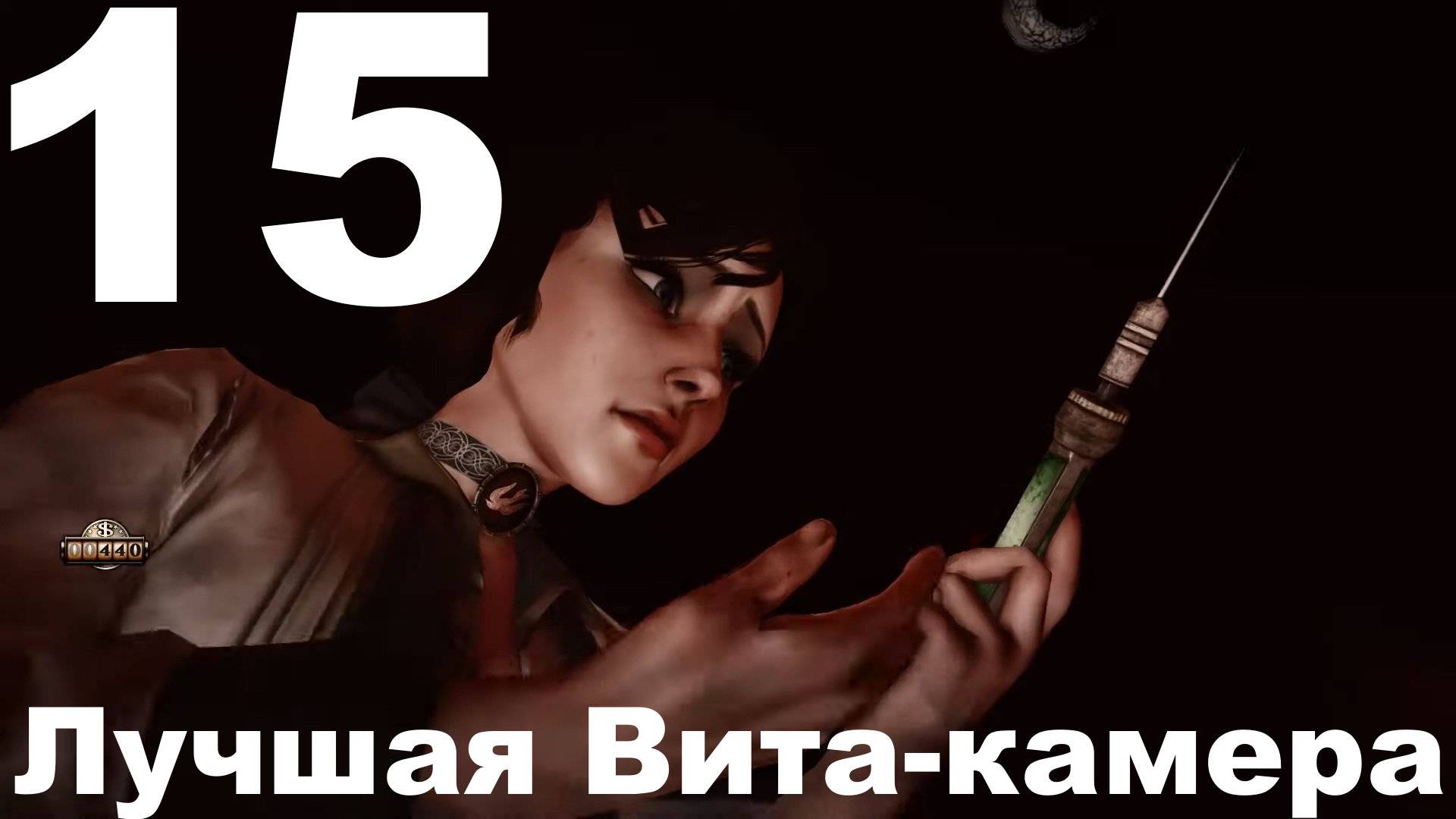 Прохождение BioShock Infinite №15 - Лучшая Вита-каиера
