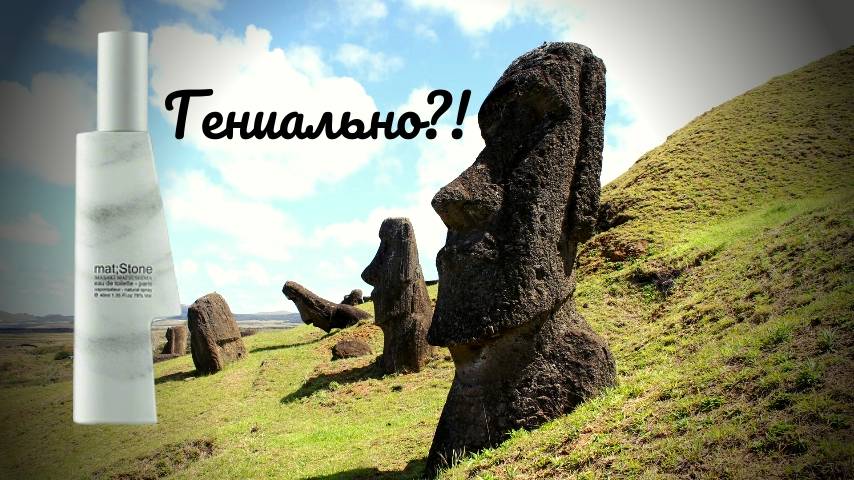 Мужская туалетная вода masaki matsushima mat stone (обзор)