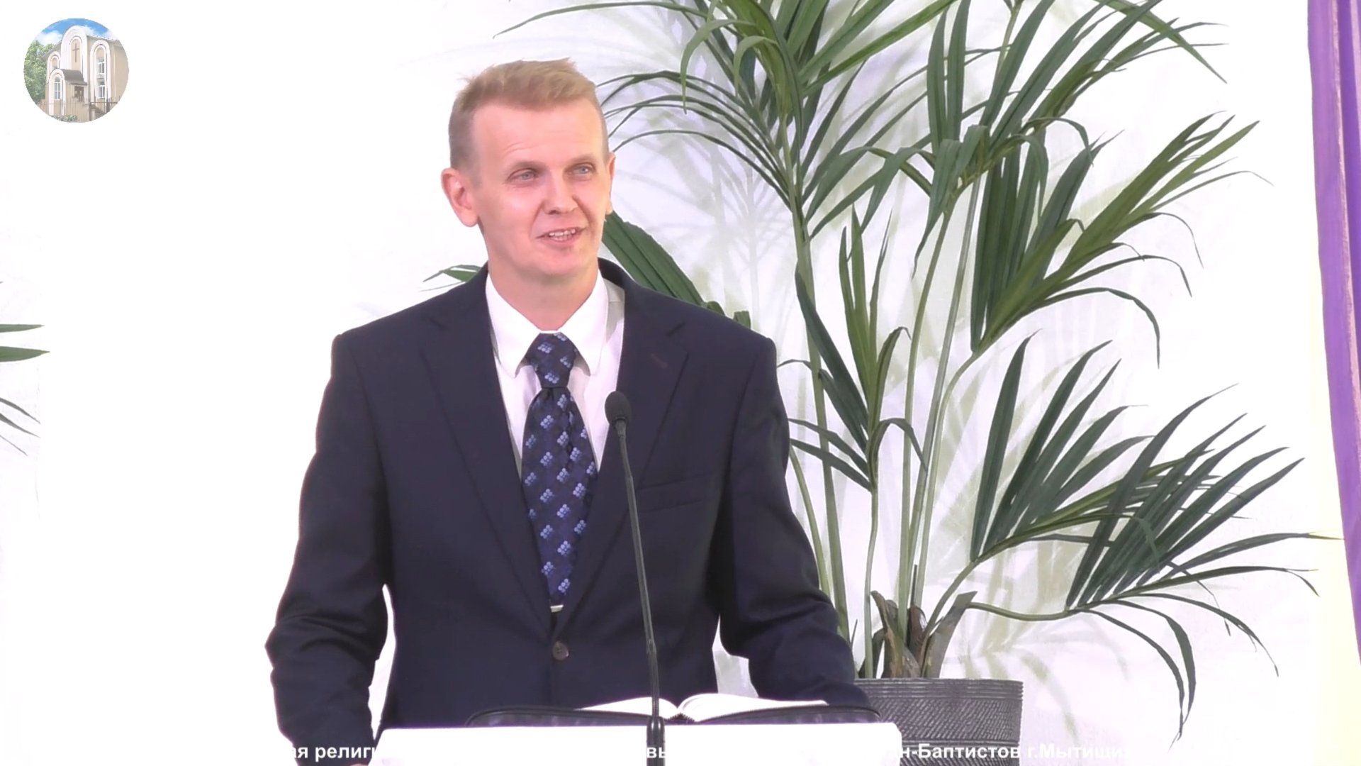 “Жизнь в служении Евангелия” Сичкарев С.В.