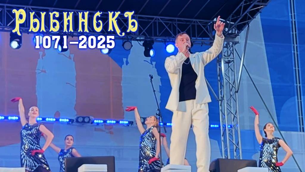 "ВЫШЕ ОБЛАКОВ" Александр Волкодав -  День города РЫБИНСК 2.08.2025