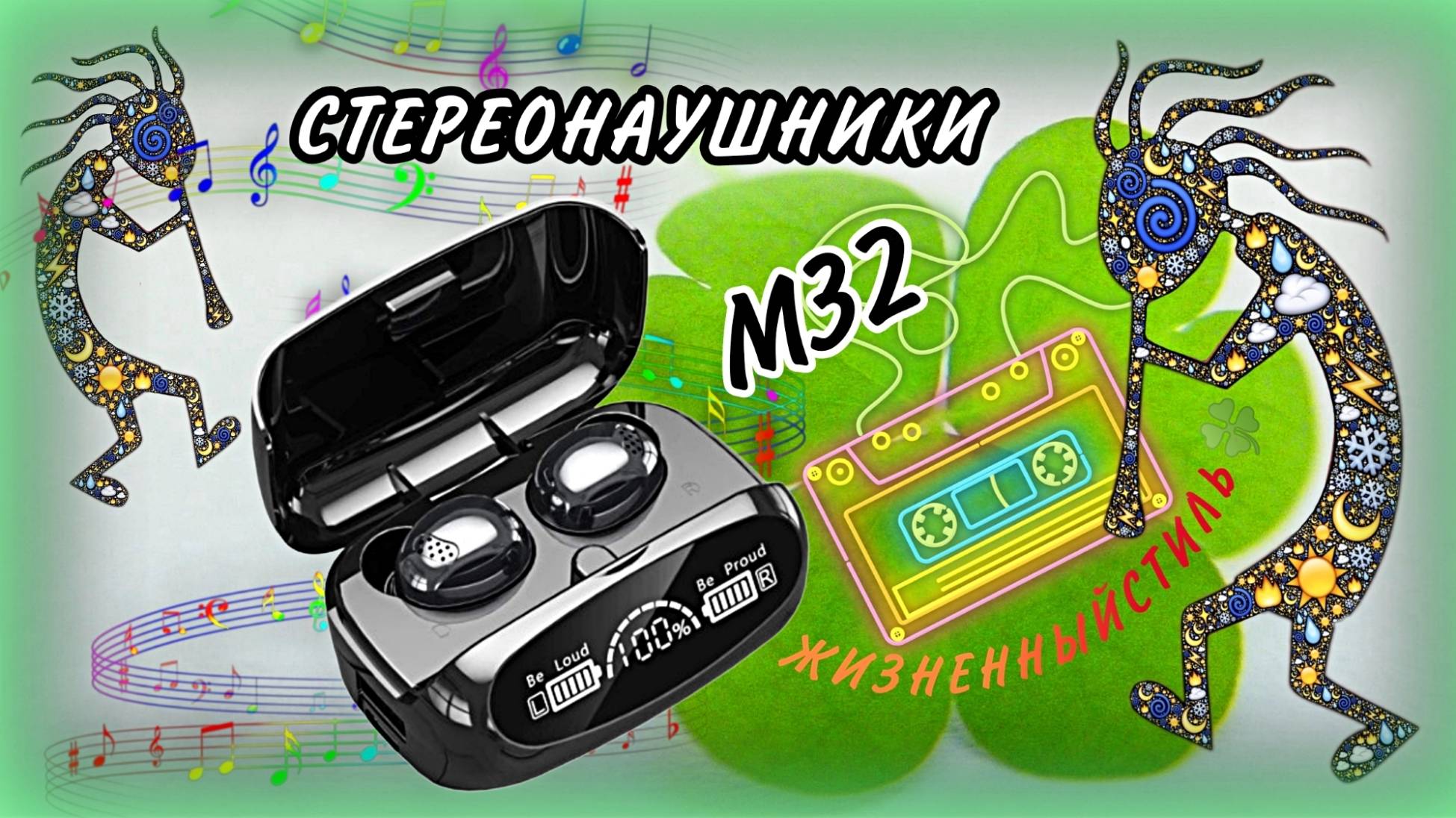 М32 СТЕРЕОНАУШНИКИ Арт: ALI22301257