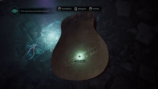 Nobody Wants to Die [09] Крушение поезда