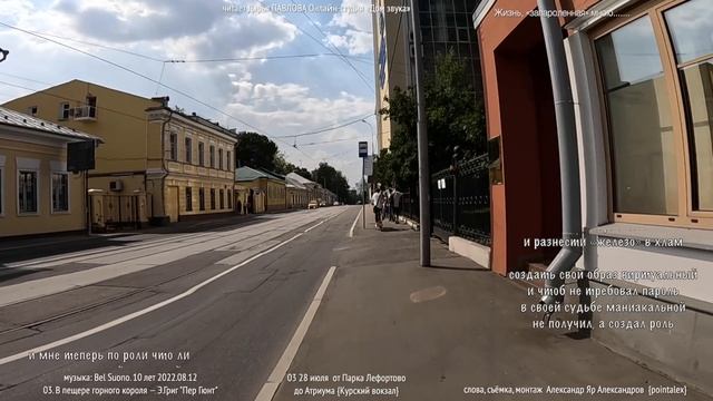 Жизнь, «запароленная» мною читает Дарья ПАВЛОВА Онлайн-студия «Дом звука» 012825