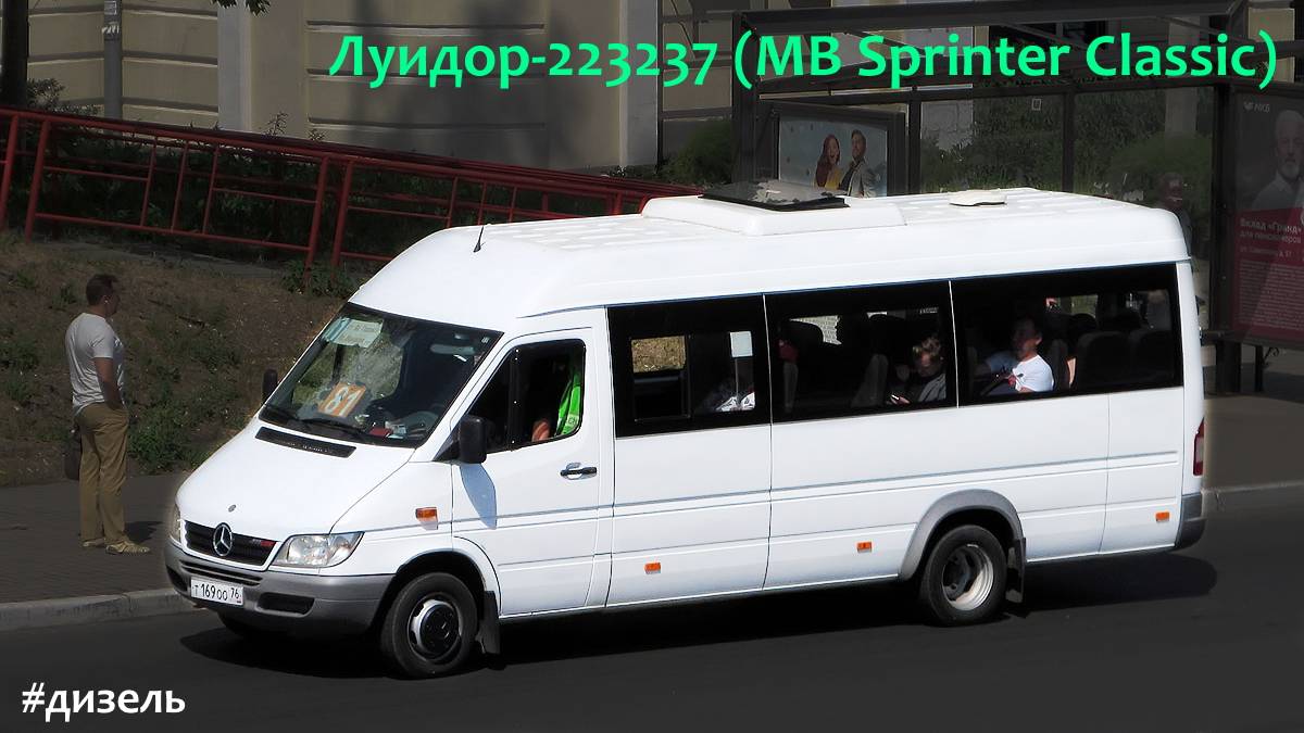 Луидор-223237 (MB Sprinter Classic) (ОМ 646 DE22LA (646.701) & TSG 330)