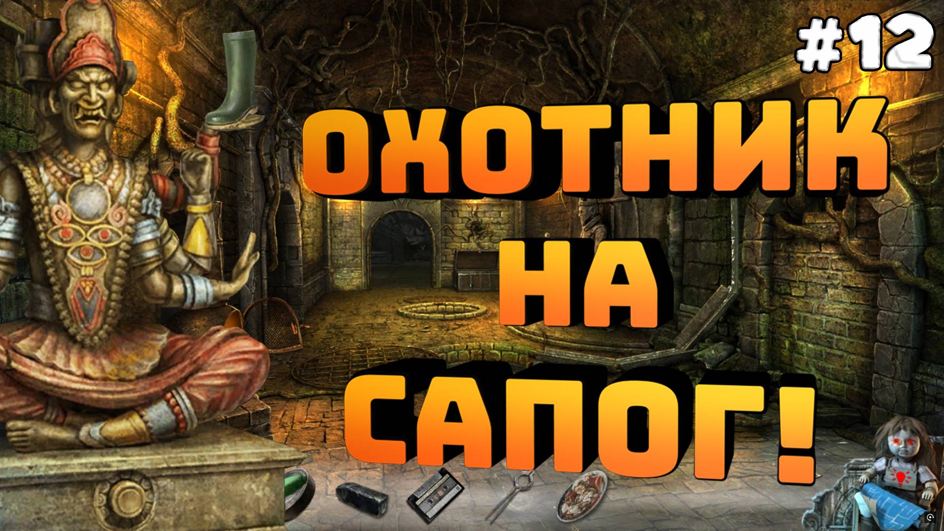 True Fear Forsaken Souls Part 3. Серия №12. Собрал статуи. Занялся кузнечным делом!