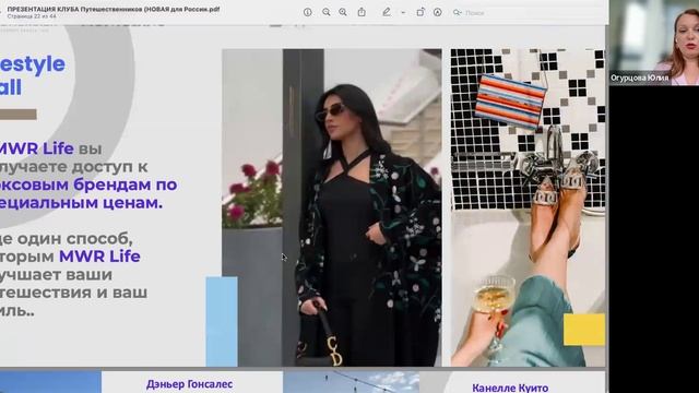 ПРЕЗЕНТАЦИЯ 2