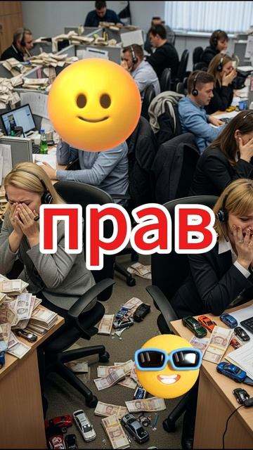 Лишил мошню прав