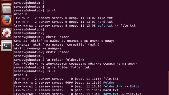 LPIC 104.6 Мягкие и жесткие ссылки