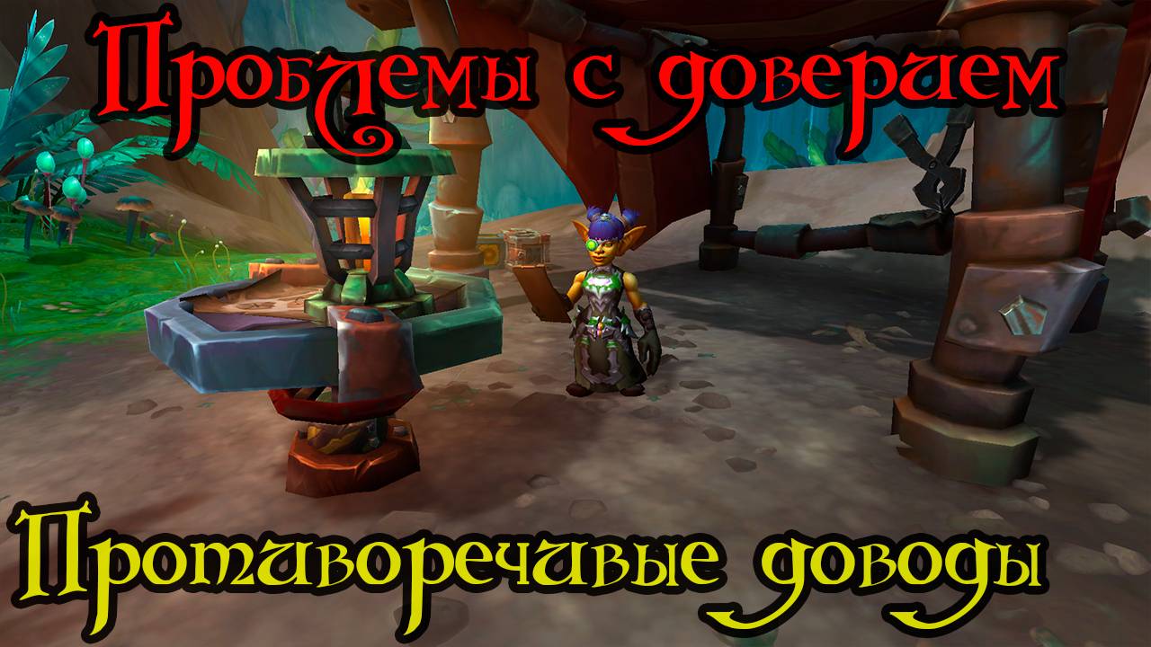 Противоречивые доводы(Mixed Messages)(ID=83139)