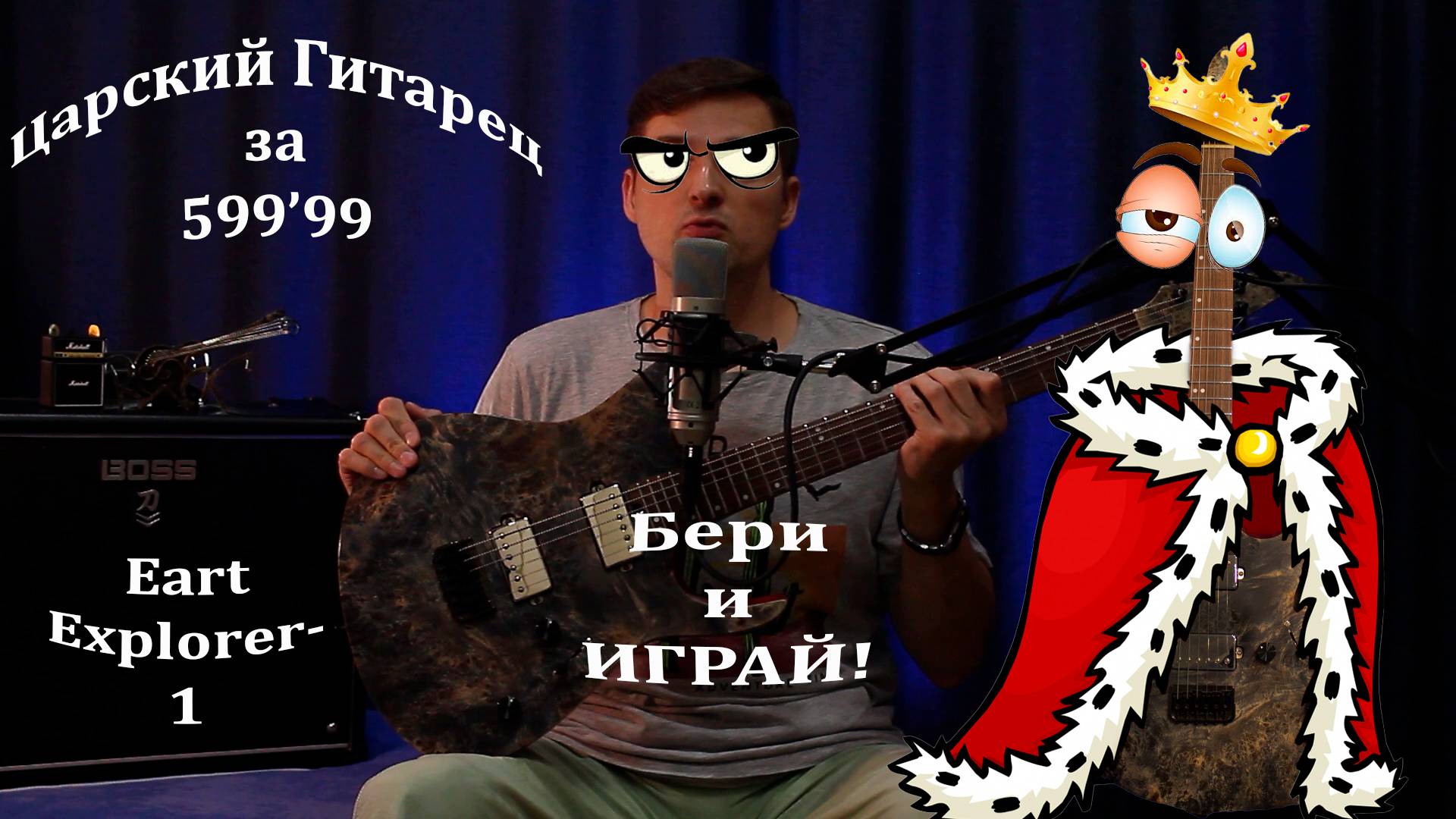 Электрогитара EART EXP-1
