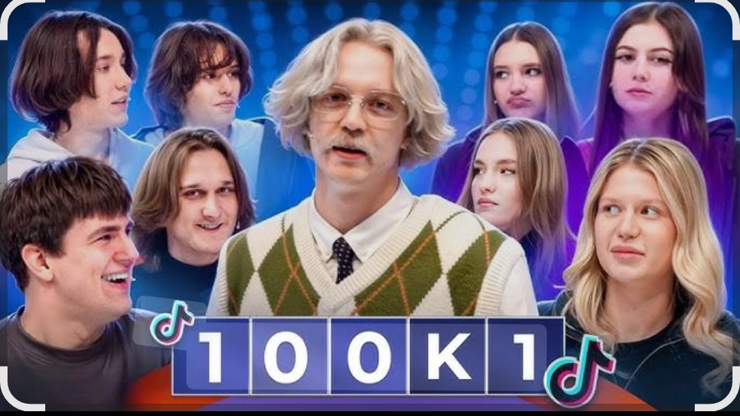 💎ШОУ 100к1 ТИКТОКЕРЫ VS ТИКТОКЕРШИ  
#rutube #видео