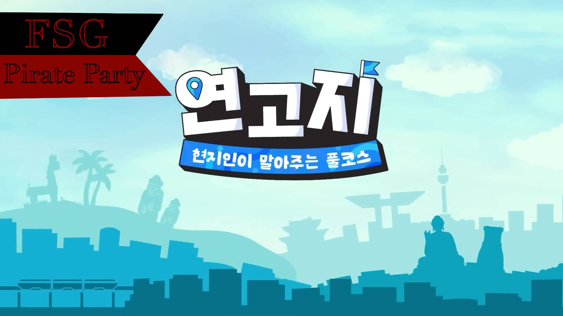 [RUS.SUB] Сонхва и Сан прибыли в Намхэ | ATEEZ