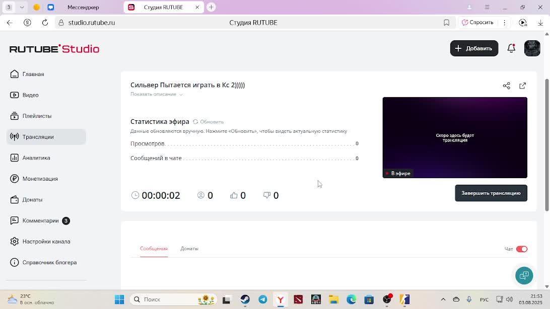 Сильвер Пытается играть в Кс 2)))))