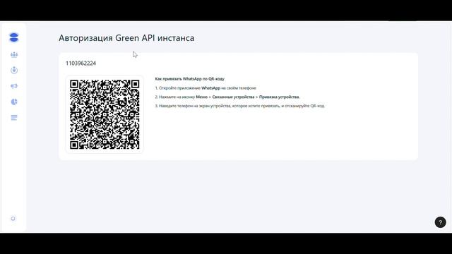 Контур.Сегмент+  — Привязка инстанса и поддержка