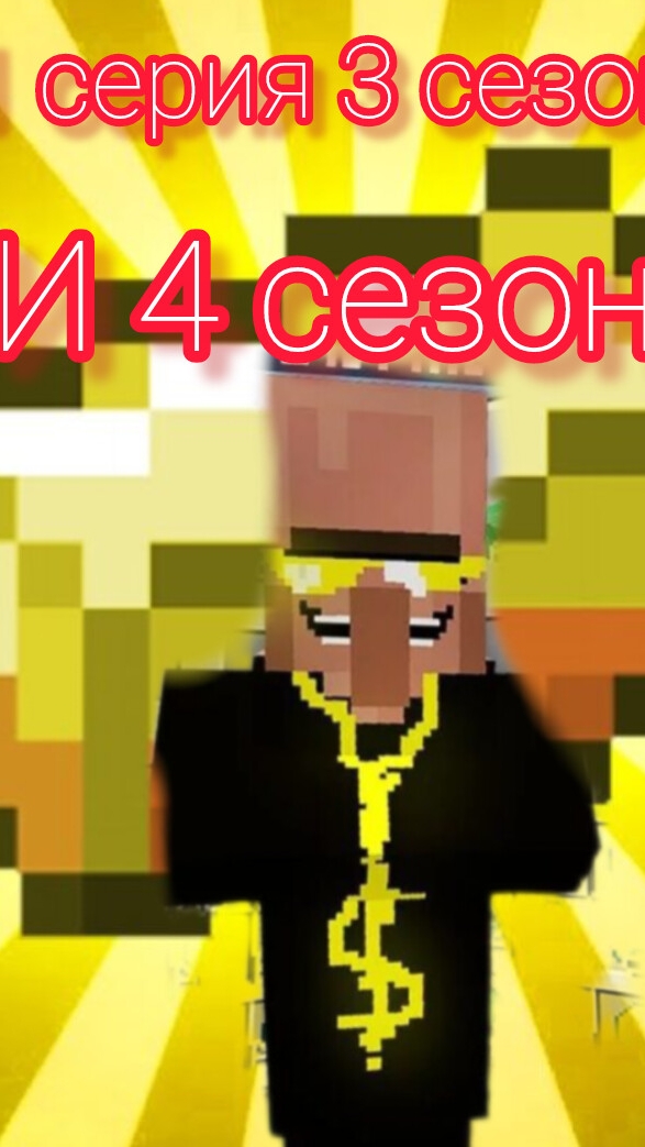 11 Сирия 3 сезон деревня океанская