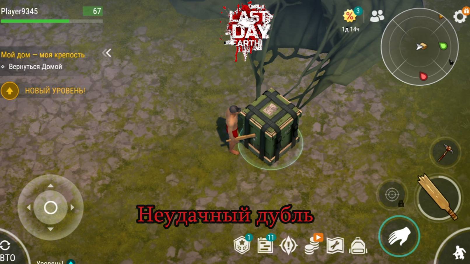 Last Day on Earth Прохождение №8