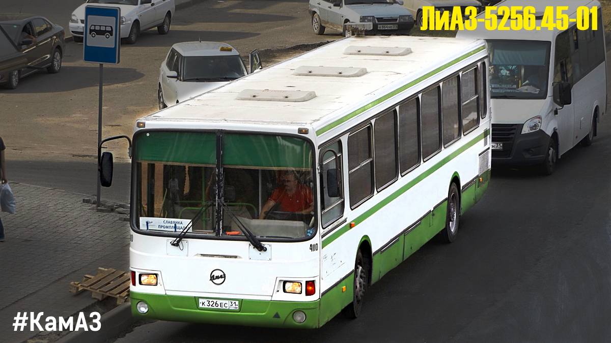 ЛиАЗ-5256.45-01 (КамАЗ-740.31-240 & КамАЗ-141)