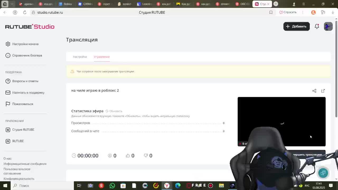 на чиле играю в роблокс  2