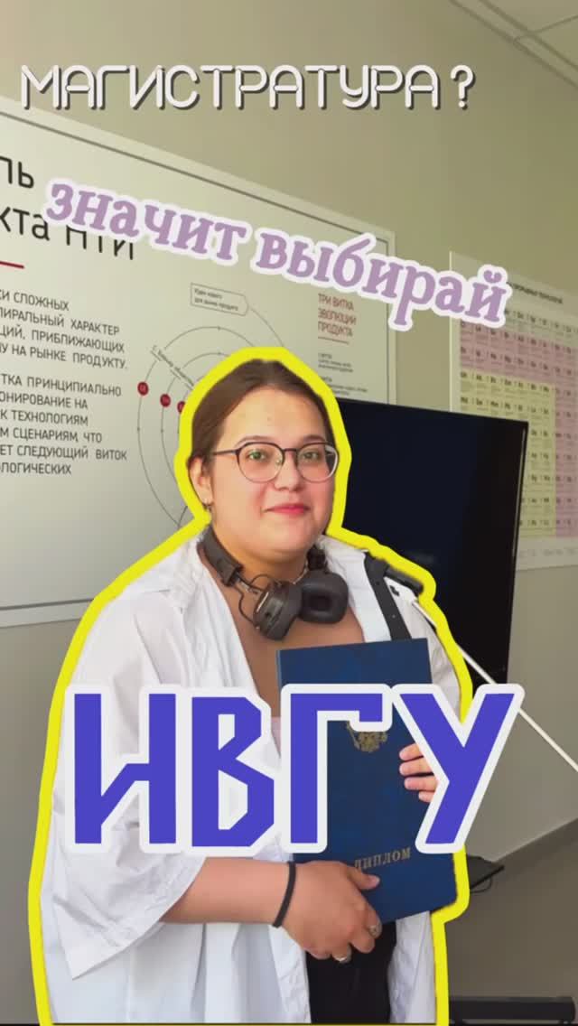 Привет, абитуриент! Выпуск №10