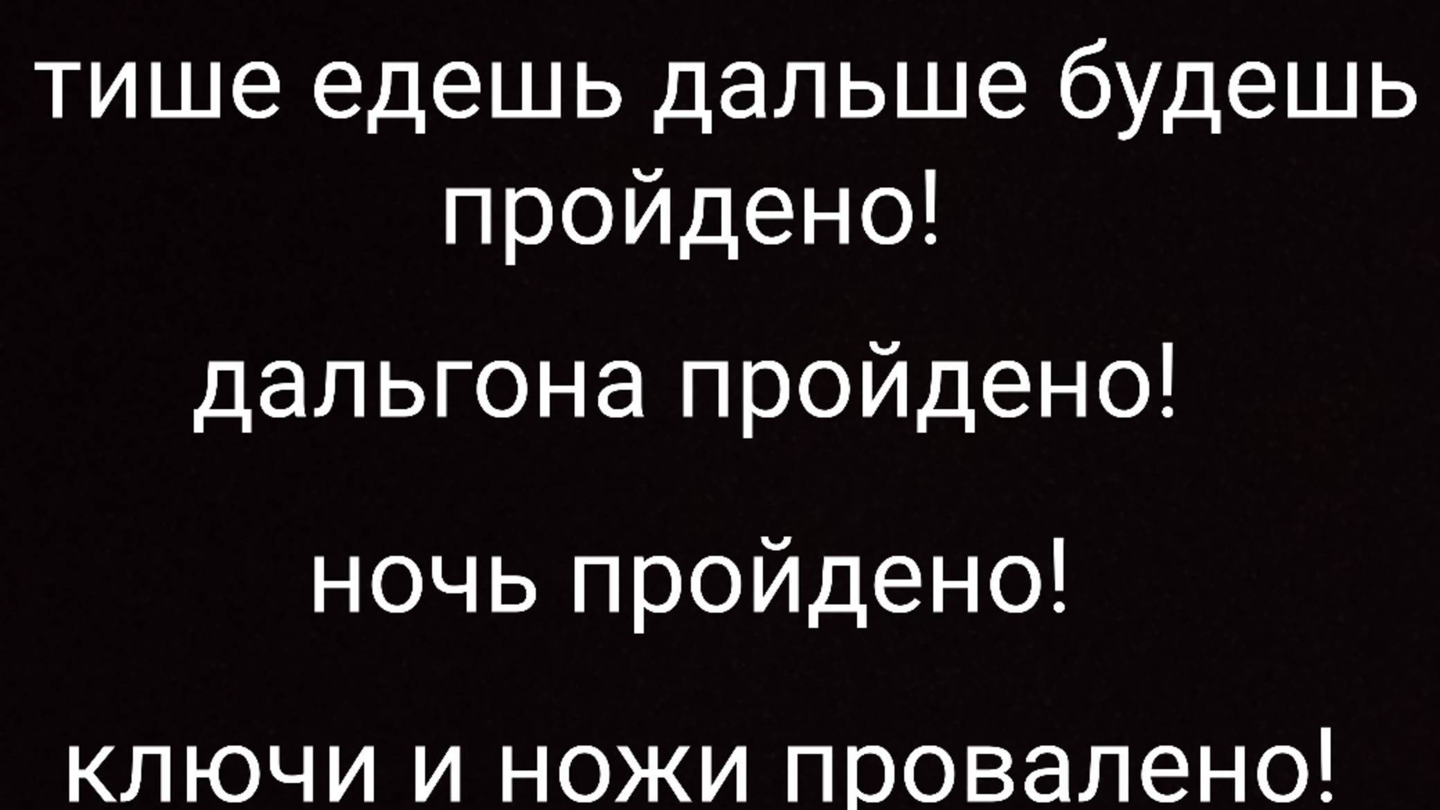 чернильная игра (2 часть)