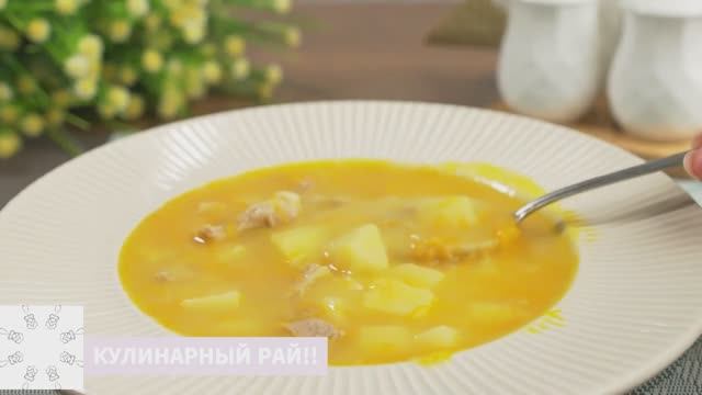 📌Наваристый, сытный и очень ароматный. Это, пожалуй, самый вкусный гороховый суп!💥