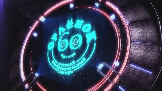 Праздник каждый день. Большое мероприятие | 3 смена 2025