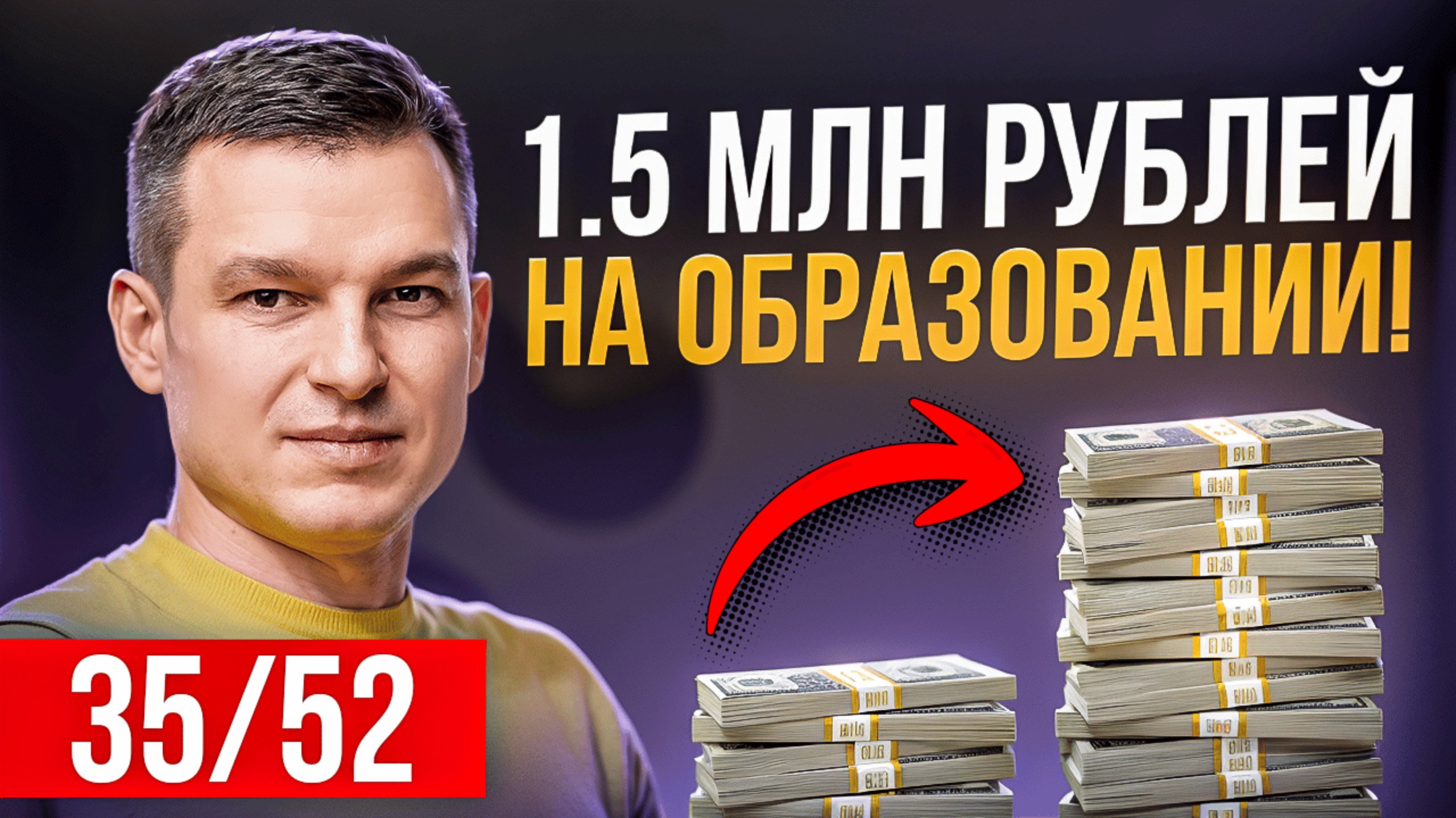 Как сделать 2.8 МЛН ₽ на образовательном кредите и ОФЗ? (Государство платит за вас!)
