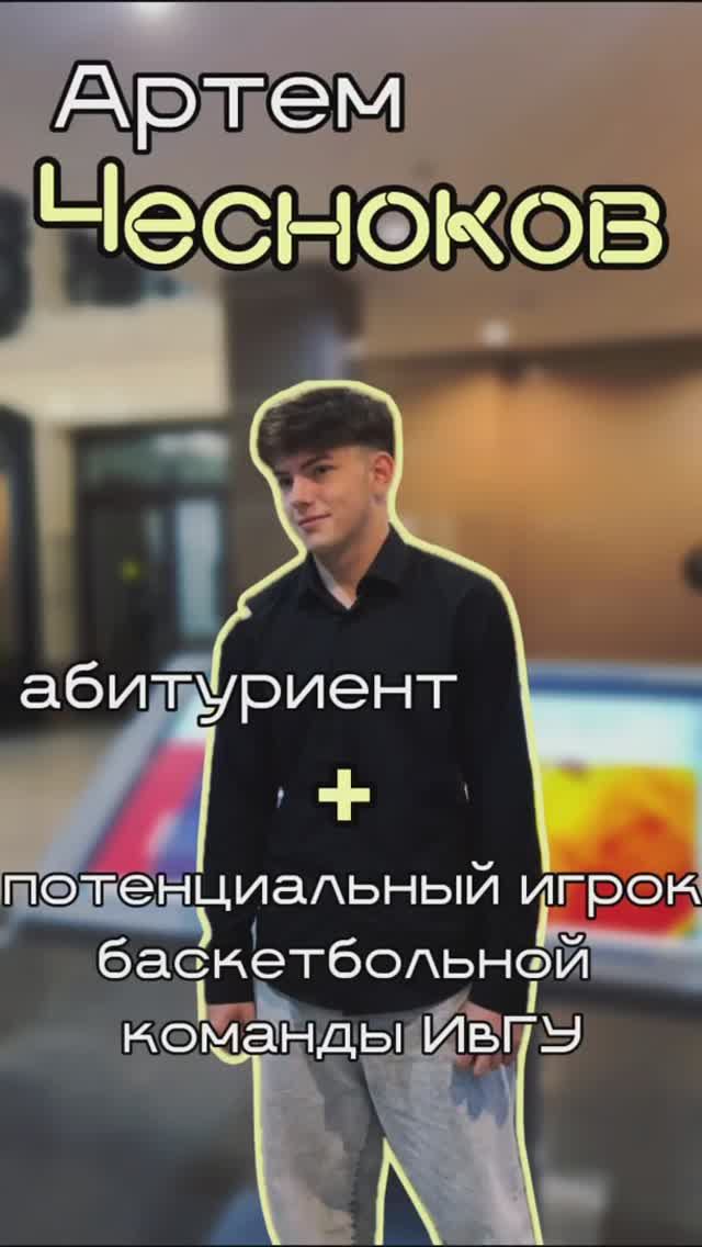 Привет, абитуриент! Выпуск №4