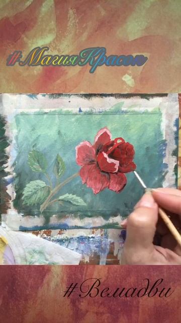 Царица цветов. Урок марафона «Цветы».Видео всех сюжетов доступны Донам группы, ссылка 👇