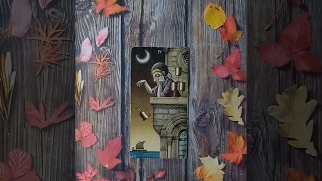 Для начинающих.Таро безумной луны.Четверка Кубков