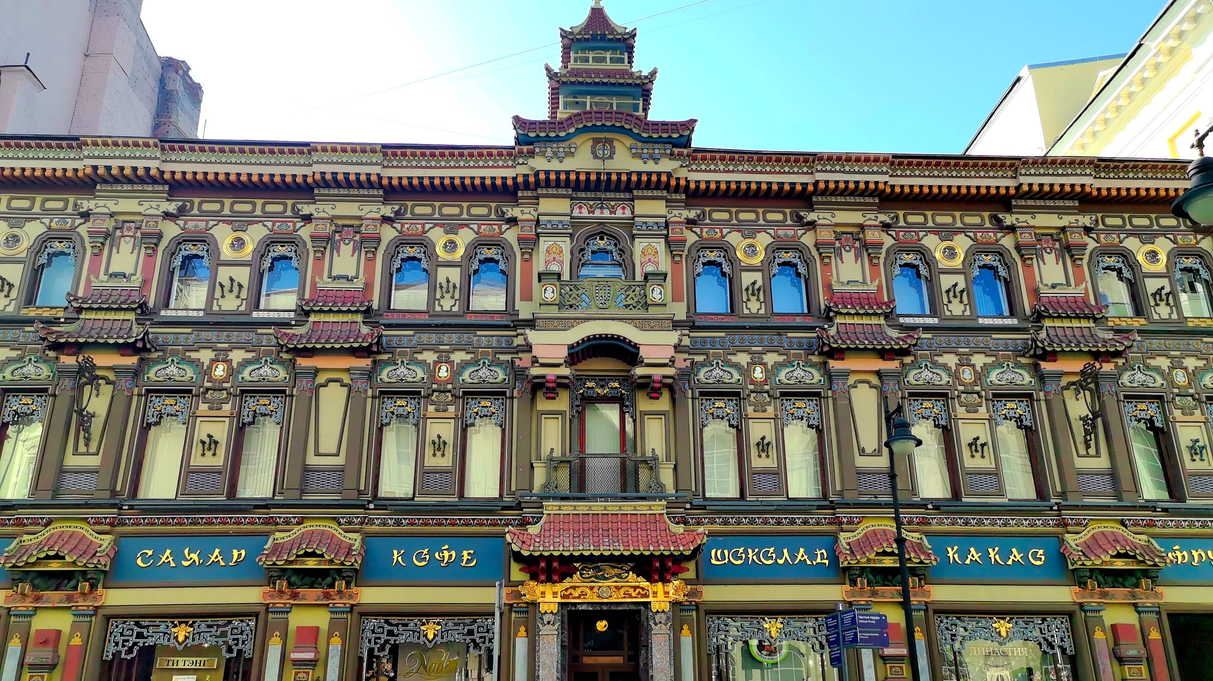 Чайный дом на Мясницкой - удивительное и необычное здание в восточном стиле в Москве.