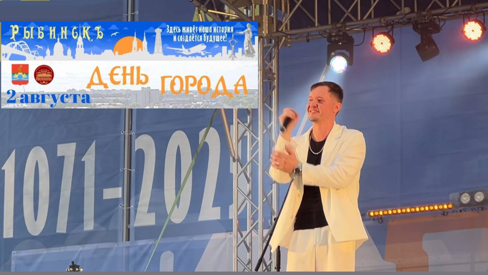 "Эти глаза напротив" - Александр Волкодав, РЫБИНСК ДЕНЬ ГОРОДА 02/08/25 #александрволкодав #рыбинск