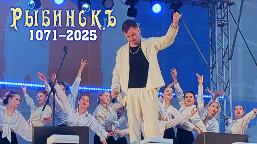 "Я – ЭТО ТЫ" Александр Волкодав -  День города РЫБИНСК 2.08.2025