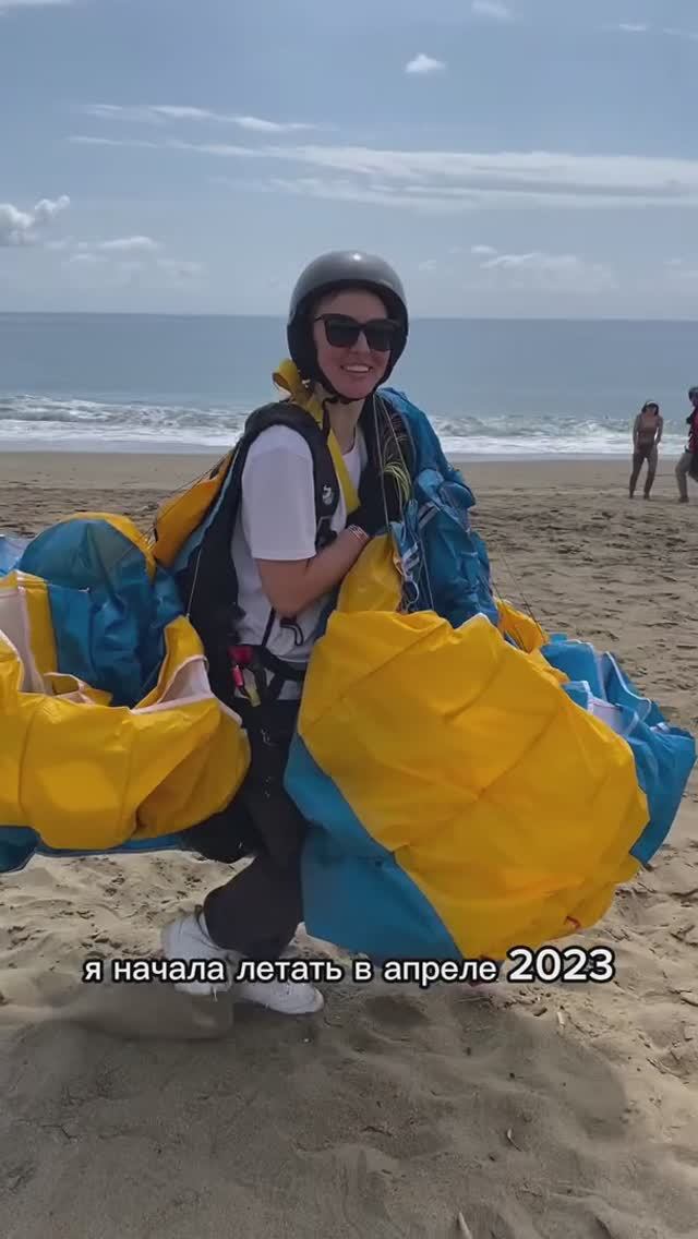 когда смотришь на крылья