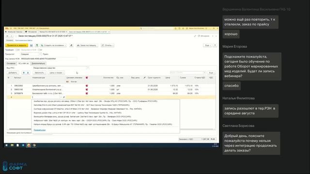 Заказ ЛП и МИ в системе РИС "УЛО МО"