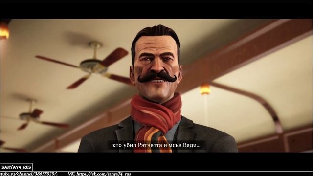 Агата Кристи. Убийство в Восточном Экспрессе. Глава №12. Решительный поворот