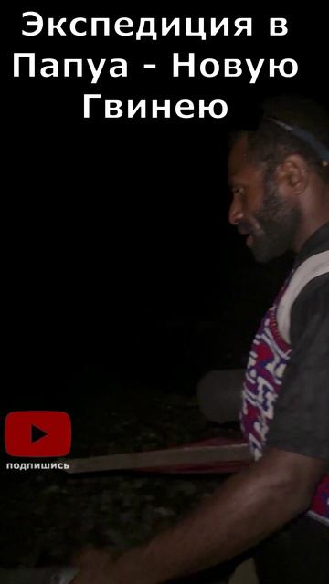 265. Река Кабену. Ночью возвращаемся в д. Горенду (2)