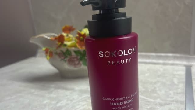 Жидкое мыло для рук dark cherry & almond от SOKOLOV. Распаковка и тестирование.
