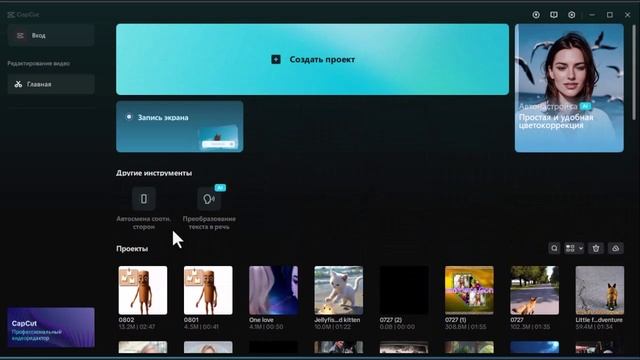 Урок как создать мультик Тунг Тунг