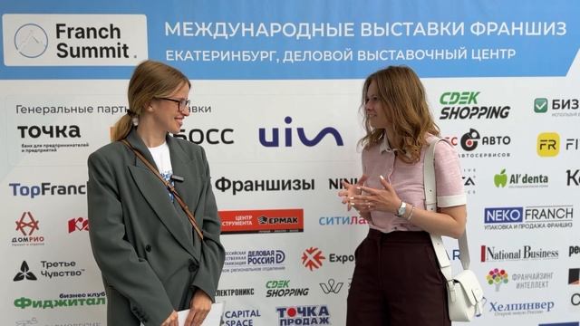 Интервью с посетителем выставки Franch Summit