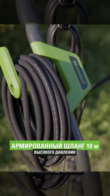 Электрическая мойка высокого давления Greenworks GPWG8II (арт. 5106807)