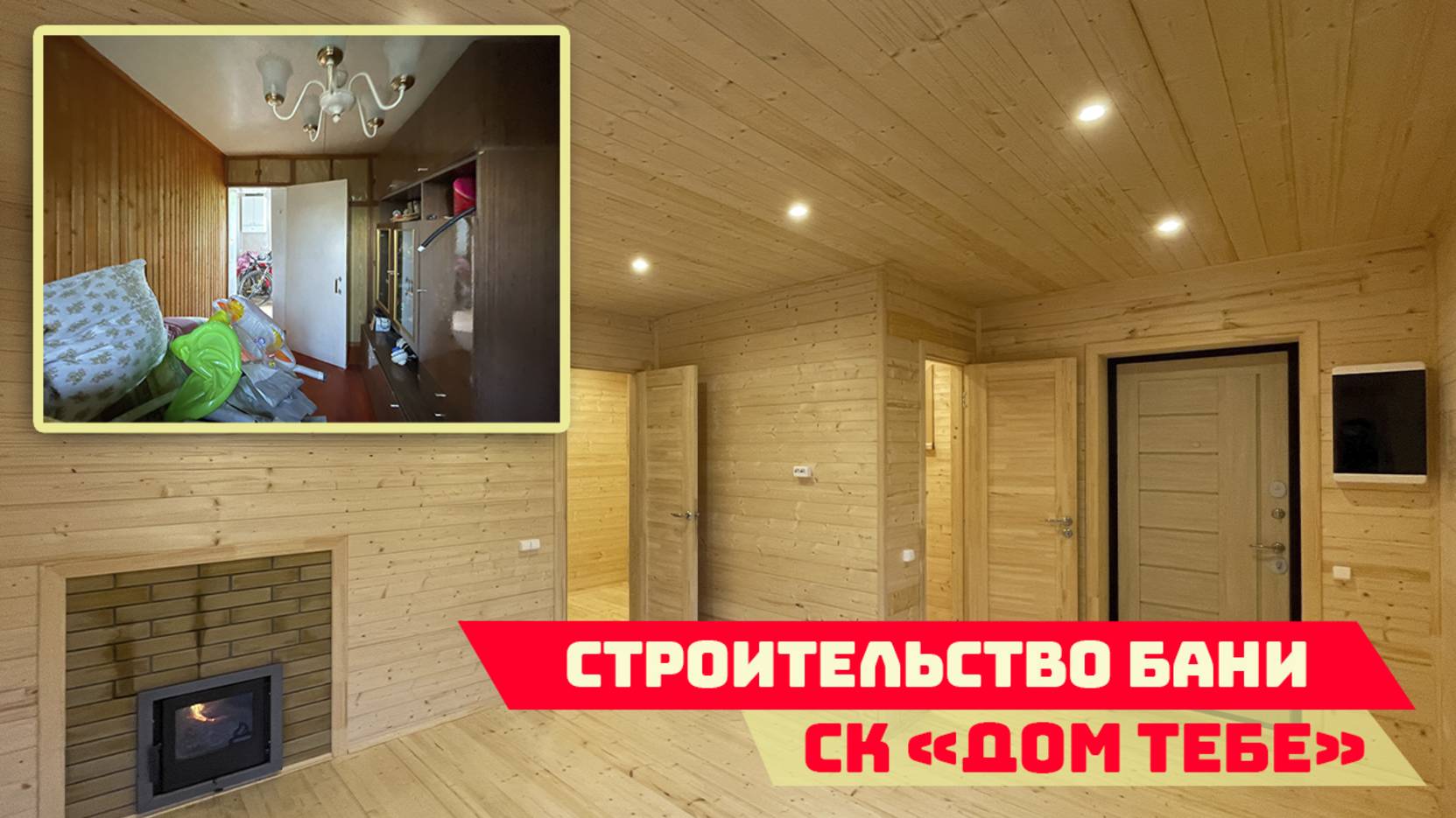 Из ссср в современную баню: процесс реконструкции