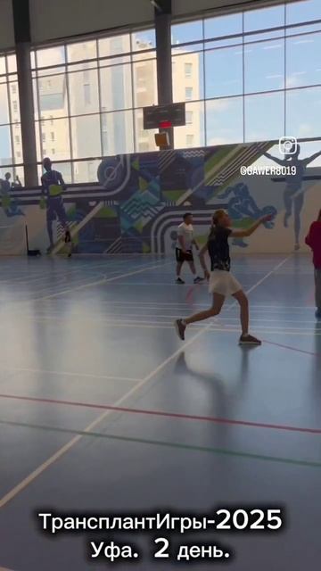 4-ые Российские Трансплант Игры, 2 день